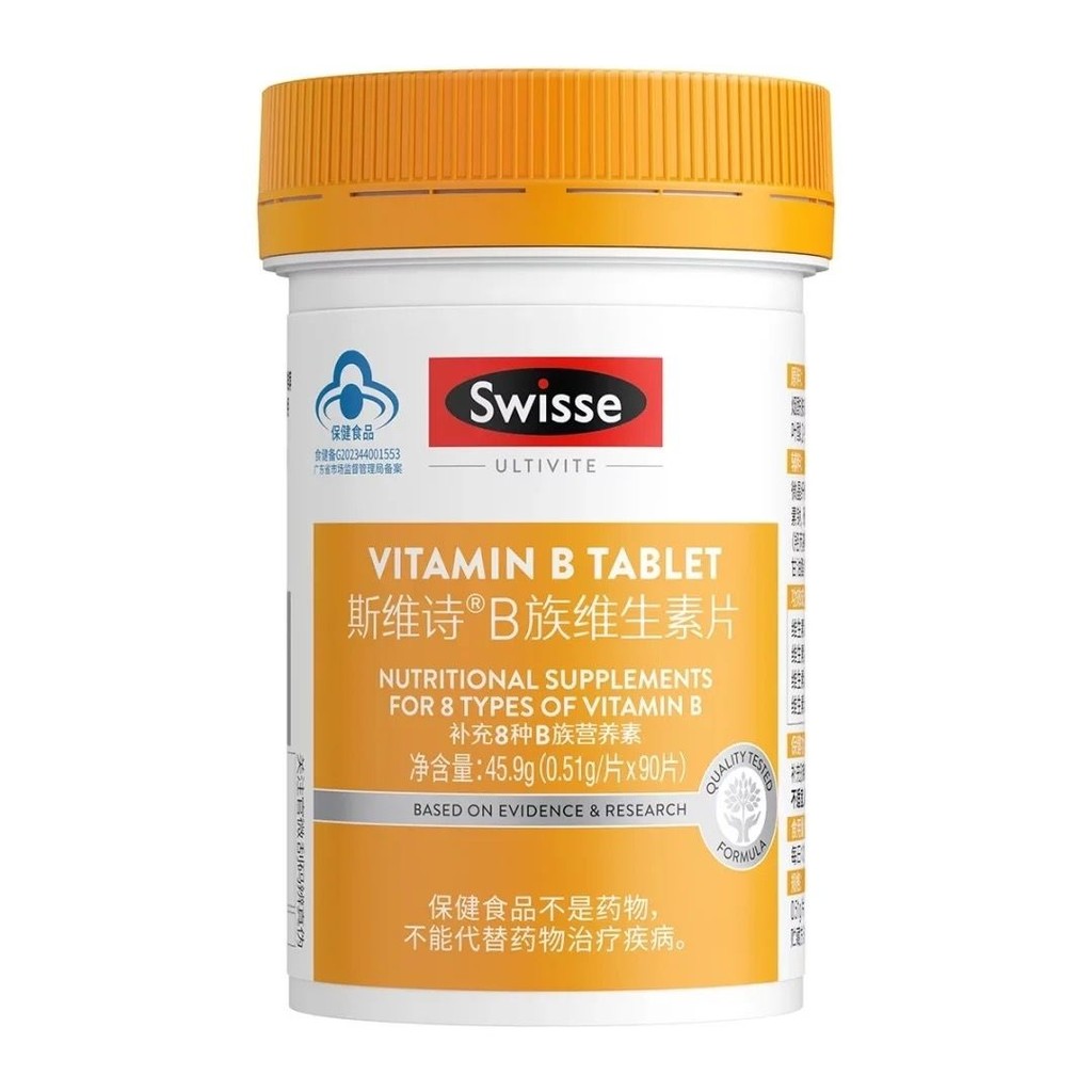 Swisse Swisse B Vitamin Complex วิตามินคอมเพล็กซ์ Swisse B วิตามินคอมเพล็กซ์20250207 | Shopee ...