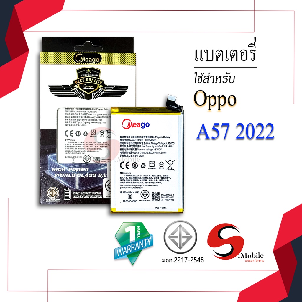 แบตสำหรับ Oppo A57 2022 / A77 5G / A97 5G / BLP923 แบตแท้100% สินค้ามีรับประกัน 1ปี | Shopee ...