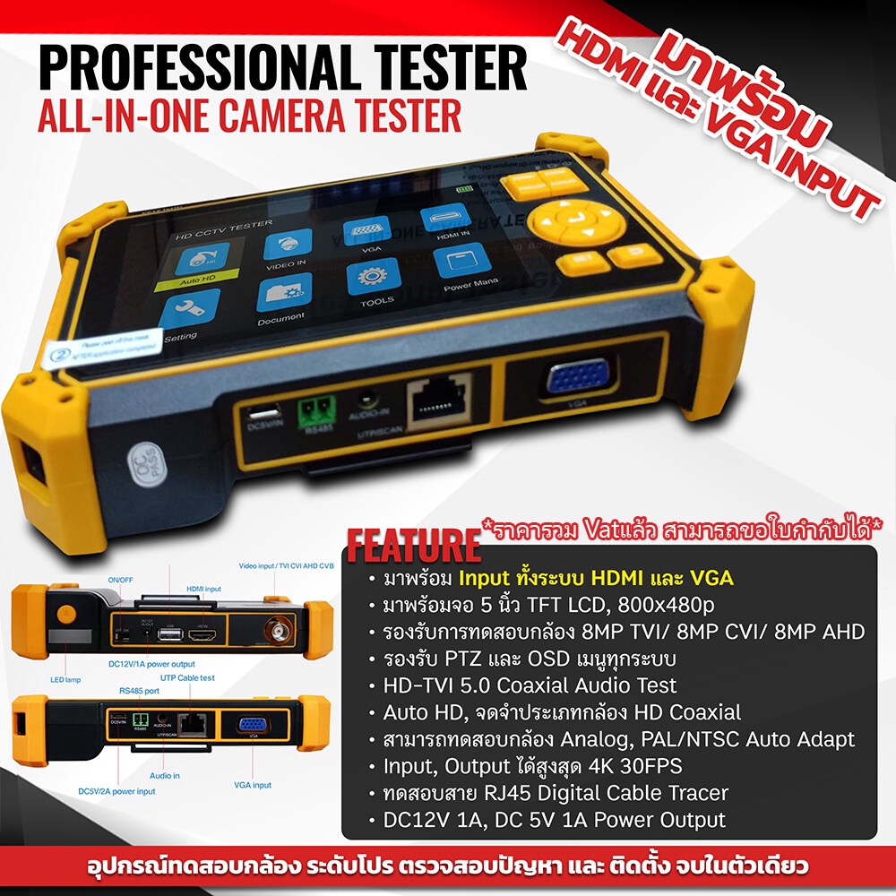 เครื่องทดสอบสัญญาณกล้องวงจรปิด IPC ภาพและเสียง 5ระบบ 5 in 1 cctv tester ...