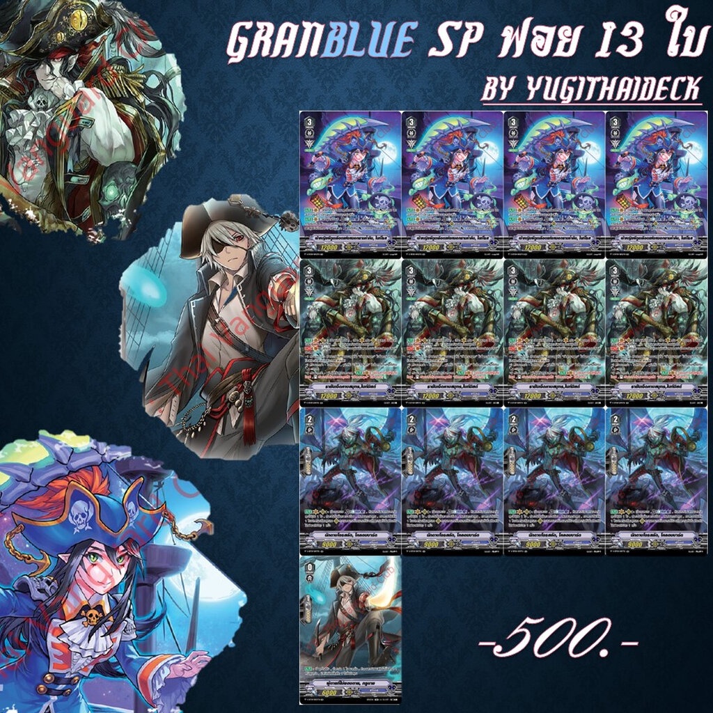 VGT-V-BT09 รวมแยก SP SET 13 ใบ | Shopee Thailand