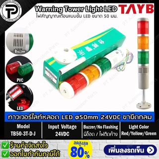 buzzer 24vdc ราคาพิเศษ | ซื้อออนไลน์ที่ Shopee ส่งฟรี*ทั่วไทย!