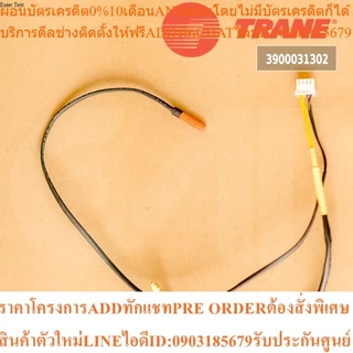 สั่งซื้อ trane แอร์ ในราคาสุดคุ้ม | Shopee Thailand