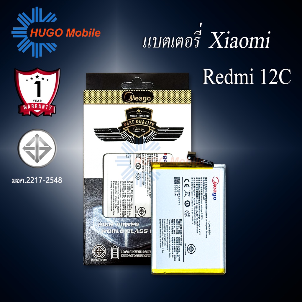 แบตเตอรี่ Xiaomi Redmi 12C / BN5K แบตแท้100% สินค้ามีรับประกัน 1ปี ...