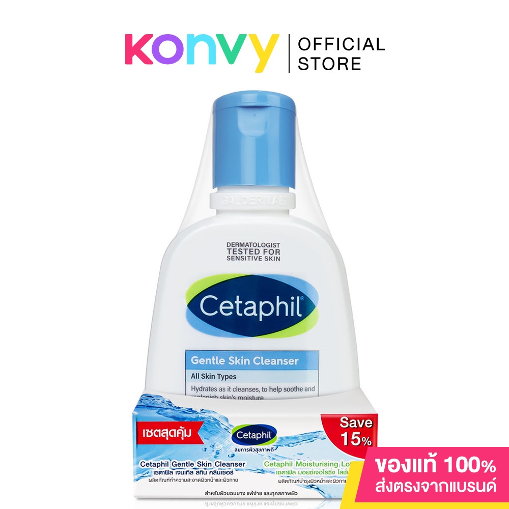Cetaphil Set Gentle Skin Cleanser + Moisturising Lotion 2Items [125ml ... Cetaphil Set Gentle Skin Cleanser + Moisturising Lotion 2Items [125ml ...