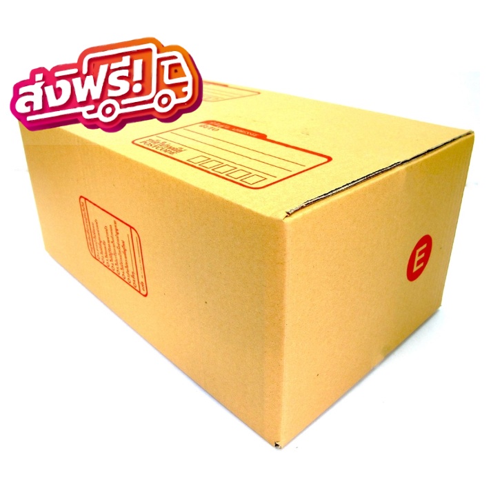 Best Post Box! กล่องไปรษณีย์ ขนาด E (แพ๊ค 40 ใบ) ส่งฟรีทั่วประเทศ ...