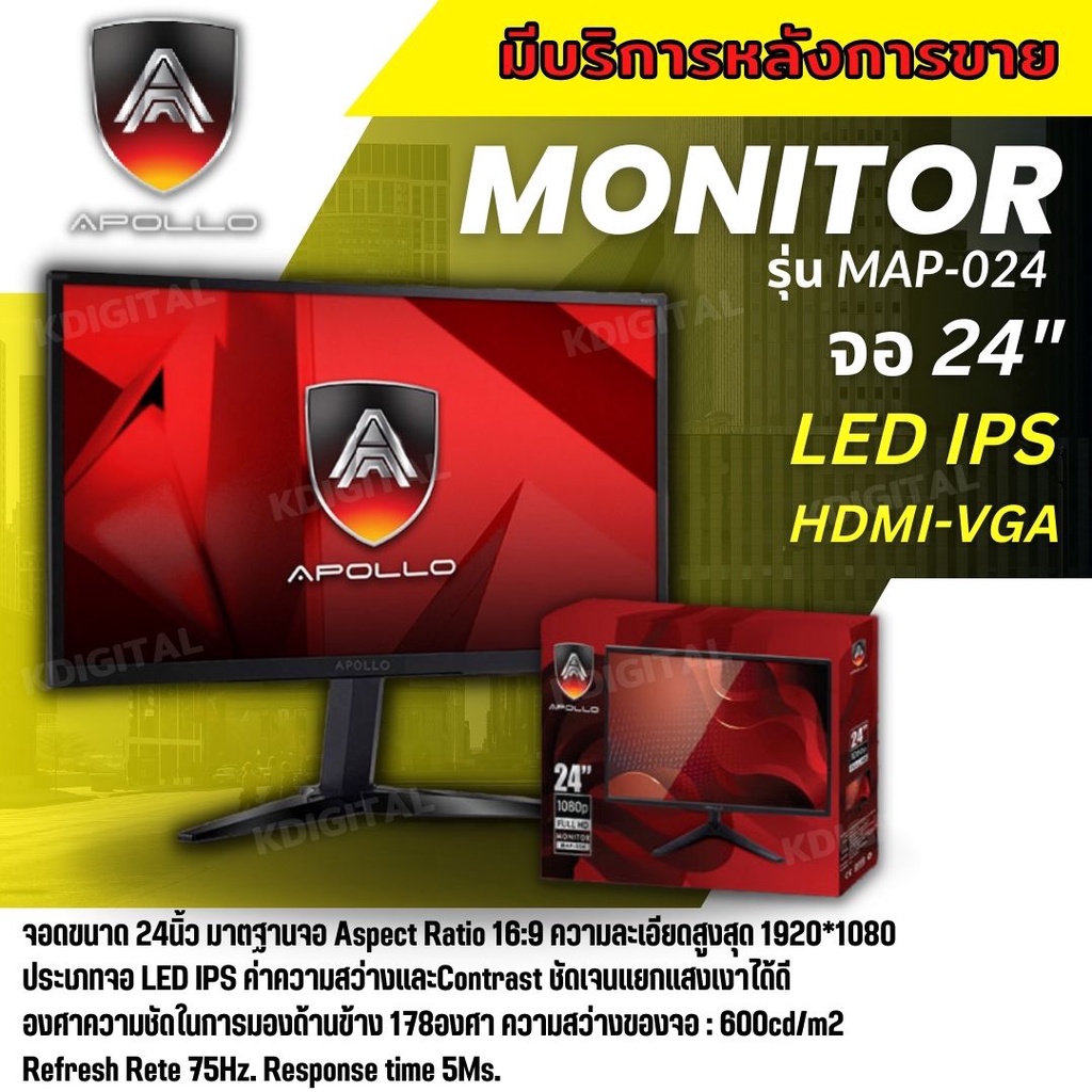 Apollo MONITOR รุ่น MAP-024 จอมอนิเตอร์ LED IPS ขนาด24นิ้ว จอ ...