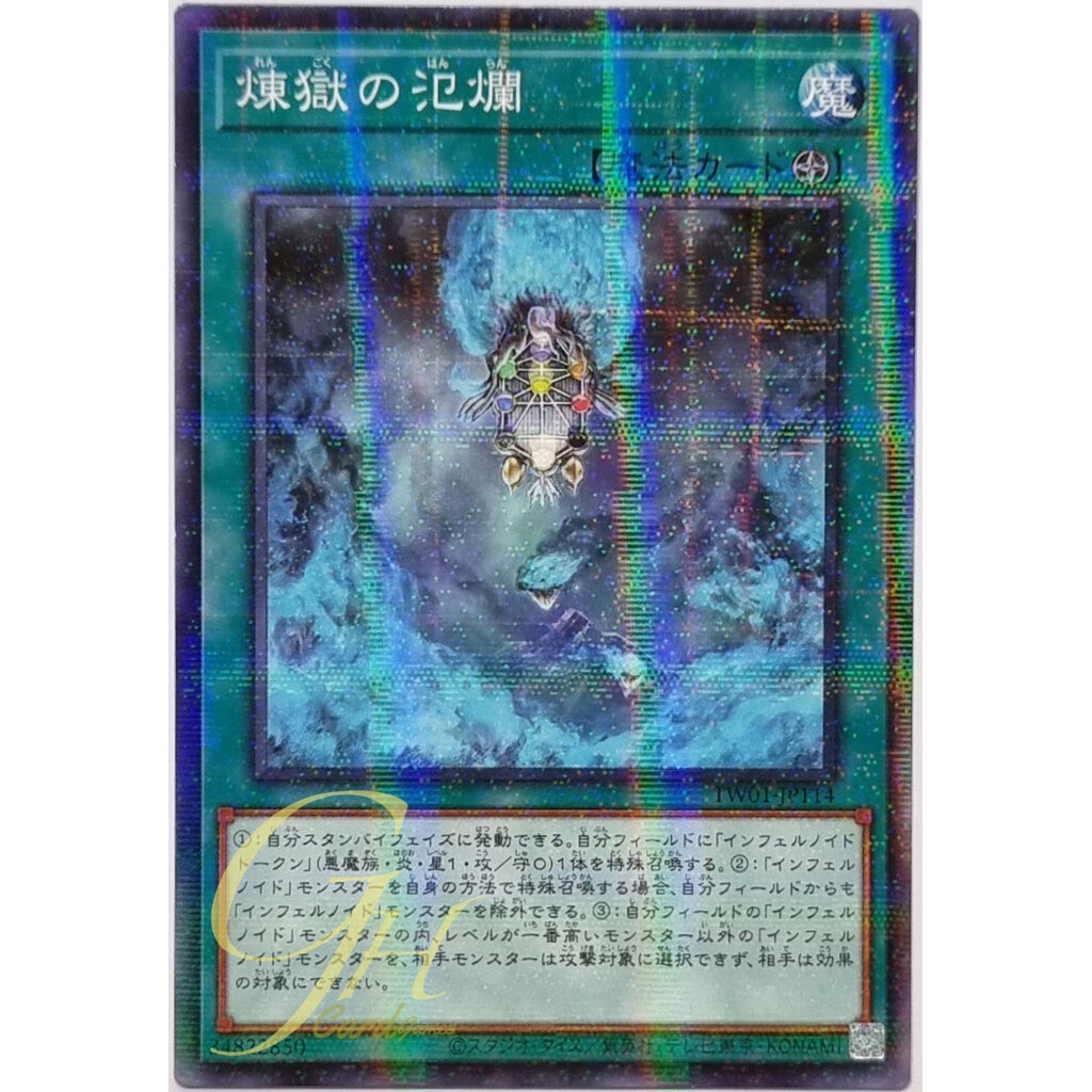 Yugioh [TW01-JP114] Void Expansion (Normal Parallel Rare) | Shopee Thailand