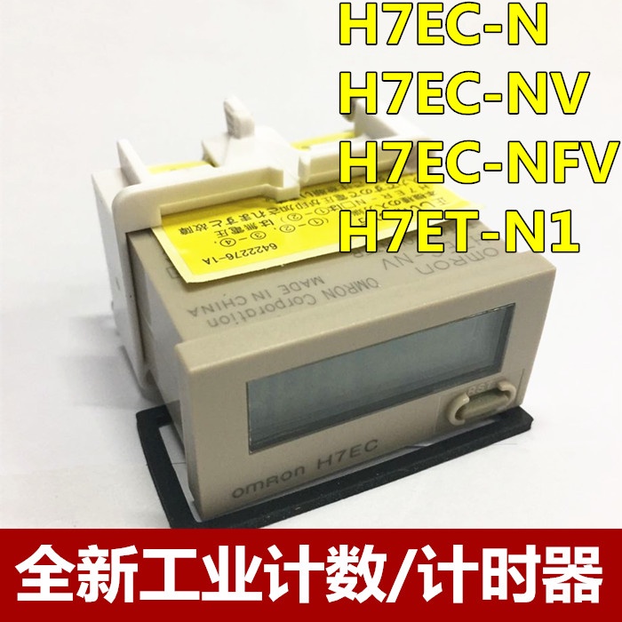 เครื่องนับถอยหลังดิจิทัล H7EC-N H7EC-NV H7EC-NFV OMRON H7ET-N 1 ...