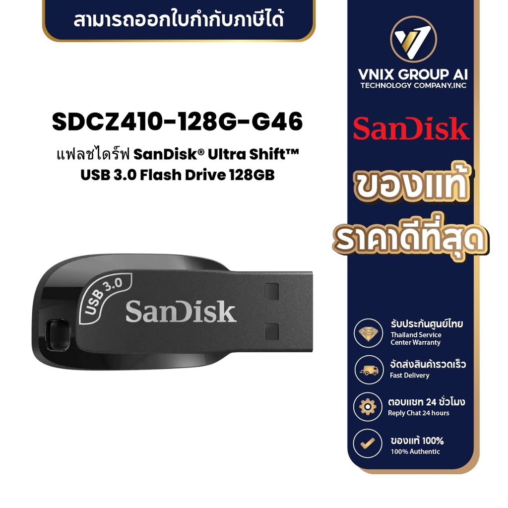 Sandisk SDCZ410-128G-G46 แฟลชไดร์ฟ SanDisk® Ultra Shift™ USB 3.0 Flash ...