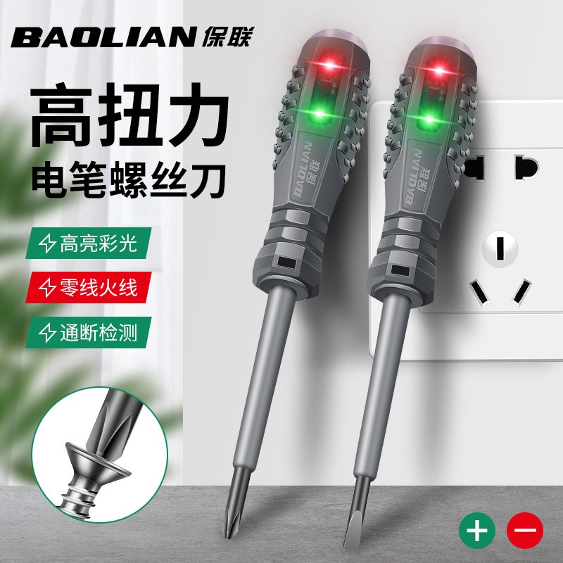 Preferred Boutique# Electrician Household Multi-Function Test ...