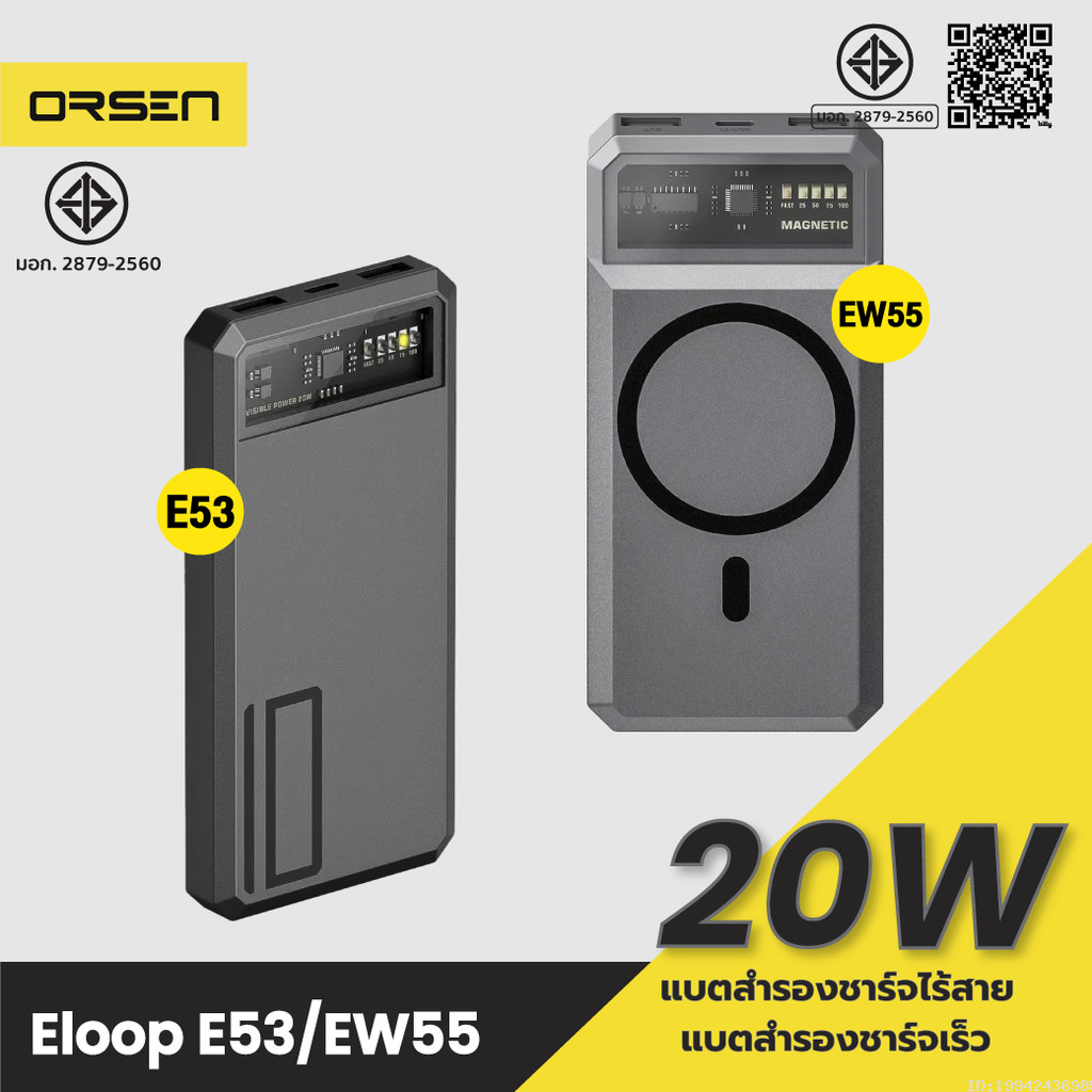 [419บ. ลดเดือด] Eloop E53 10000mAh / Eloop EW55 20000mAh MagCharge Magnetic QC 3.0 PD 20W Power ...