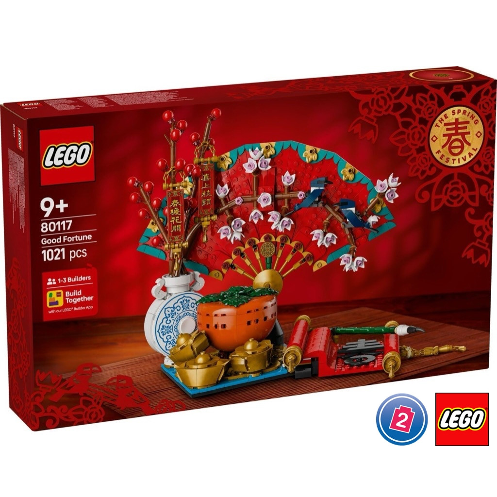เลโก้ LEGO Exclusives 80117 Good Fortune | Shopee Thailand