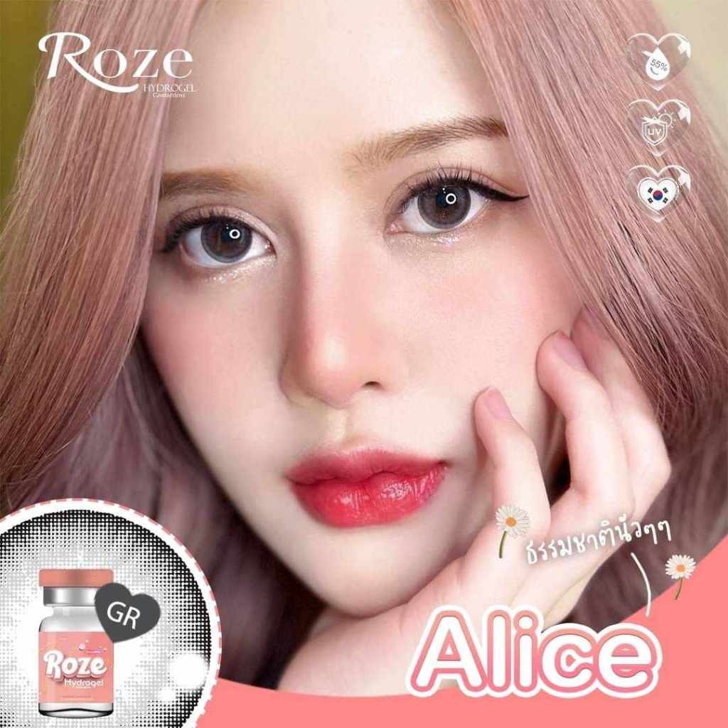 คอนแทคเลนส์ แฟชั่น รายเดือน ยี่ห้อ Alice cream EDM mocha shillaแถมตลับ ...