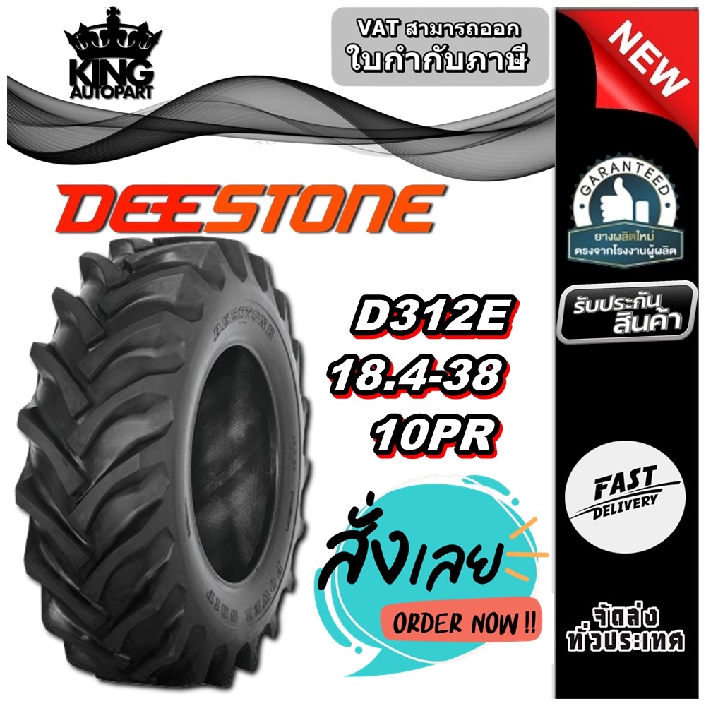 ยางรถไถ ยางรถเกษตร และอุตสาหกรรม ขนาด 18.4-38 รุ่น D312E ชนิด TL 10PR ยี่ห้อ Deestone | Shopee ...