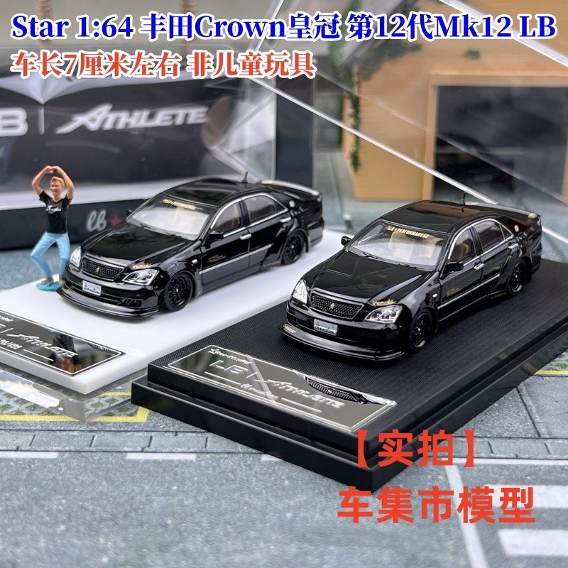 โมเดลดาว 1: 64 Toyota Crown Crown 12th Generation Mk12 LB โมเดลรถอัลลอย ...