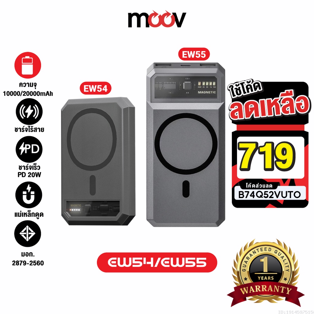 [719บ. B74Q52VUTO] Eloop EW54 EW55 MagCharge Magnetic 10000mAh 20000mAh ...