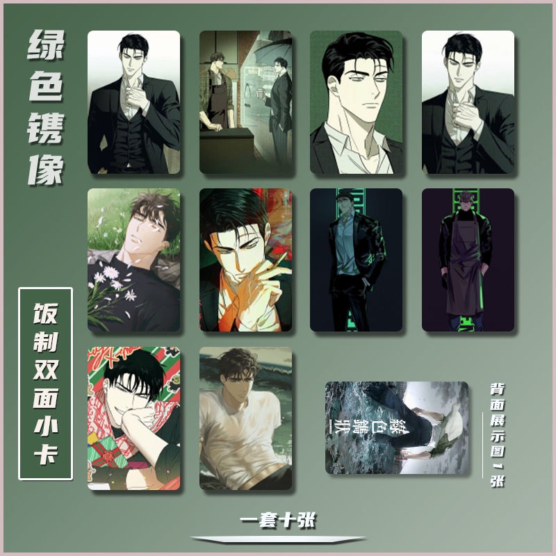 Under The Green Light Game Collection Cards Matthew Raynor Hobby ของ ...