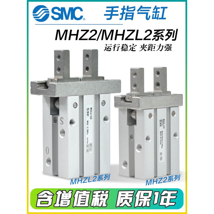 Smc กระบอกนิวเมติก MHZL2 MHZ2-16D 10D 20D 25D 32D 40D 6D | Shopee Thailand