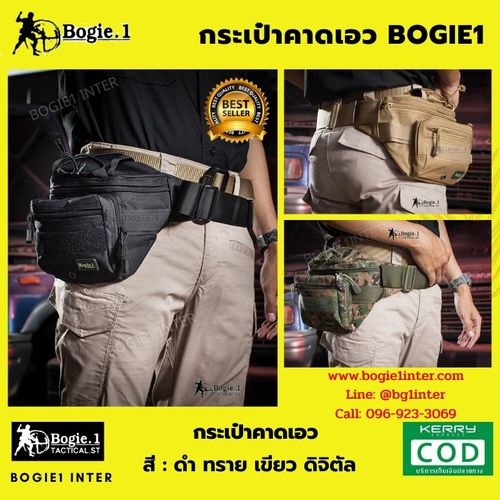 กระเป๋าคาดเอว Bogie1 | Shopee Thailand