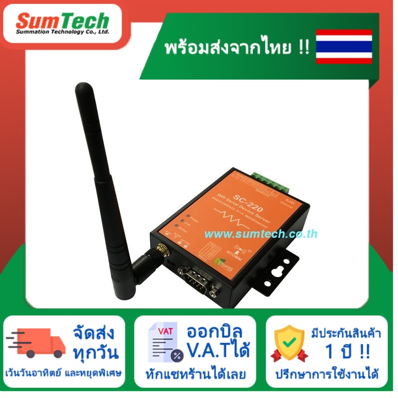สินค้าพร้อมส่งจากไทย 🔥 RS232+RS485 (modbus) to Wireless/Ethernet ...