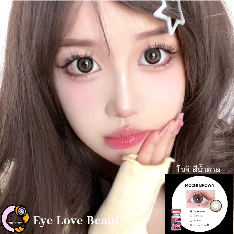 Midroo Brown series แฟชั่น คอนแทคเลนส์ Eyes Love Beauty contact lens ...