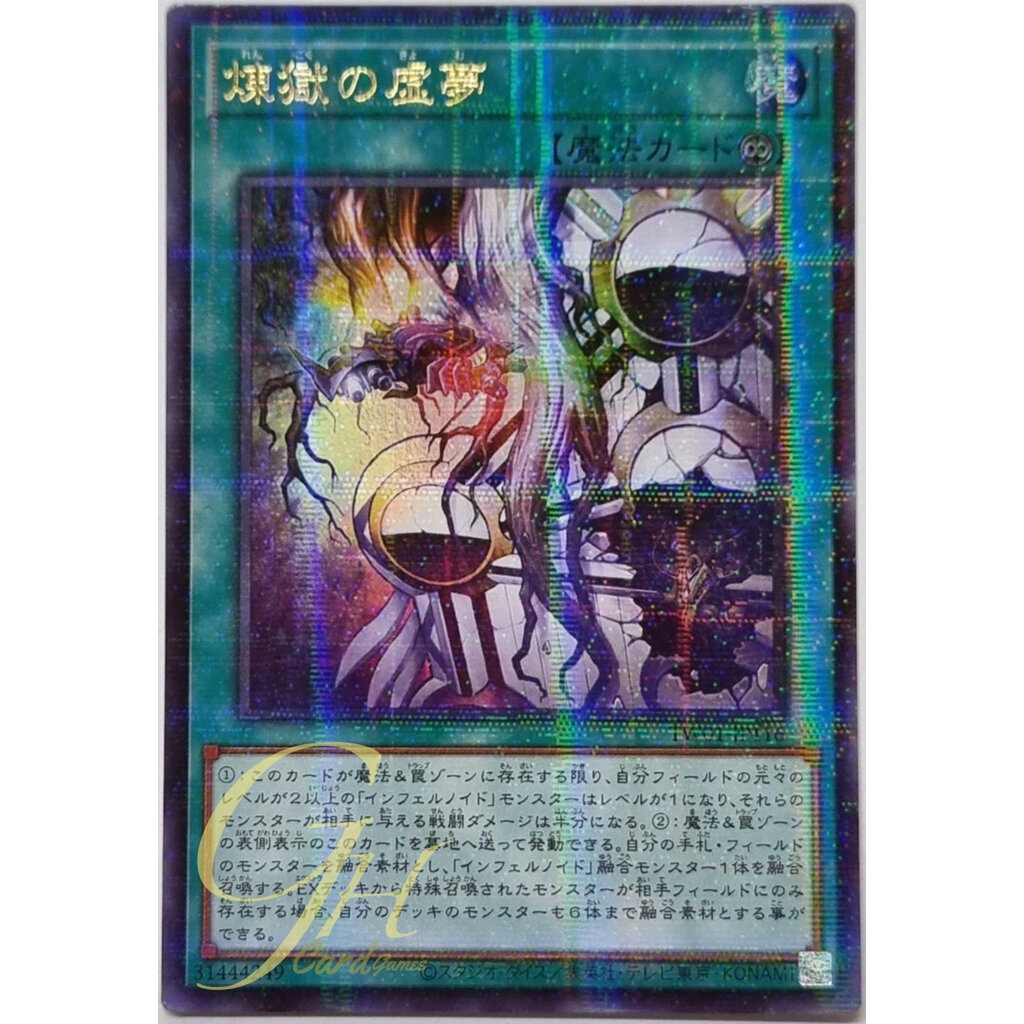 Yugioh [TW01-JP116] Void Imagination (Ultra Parallel Rare) | Shopee Thailand