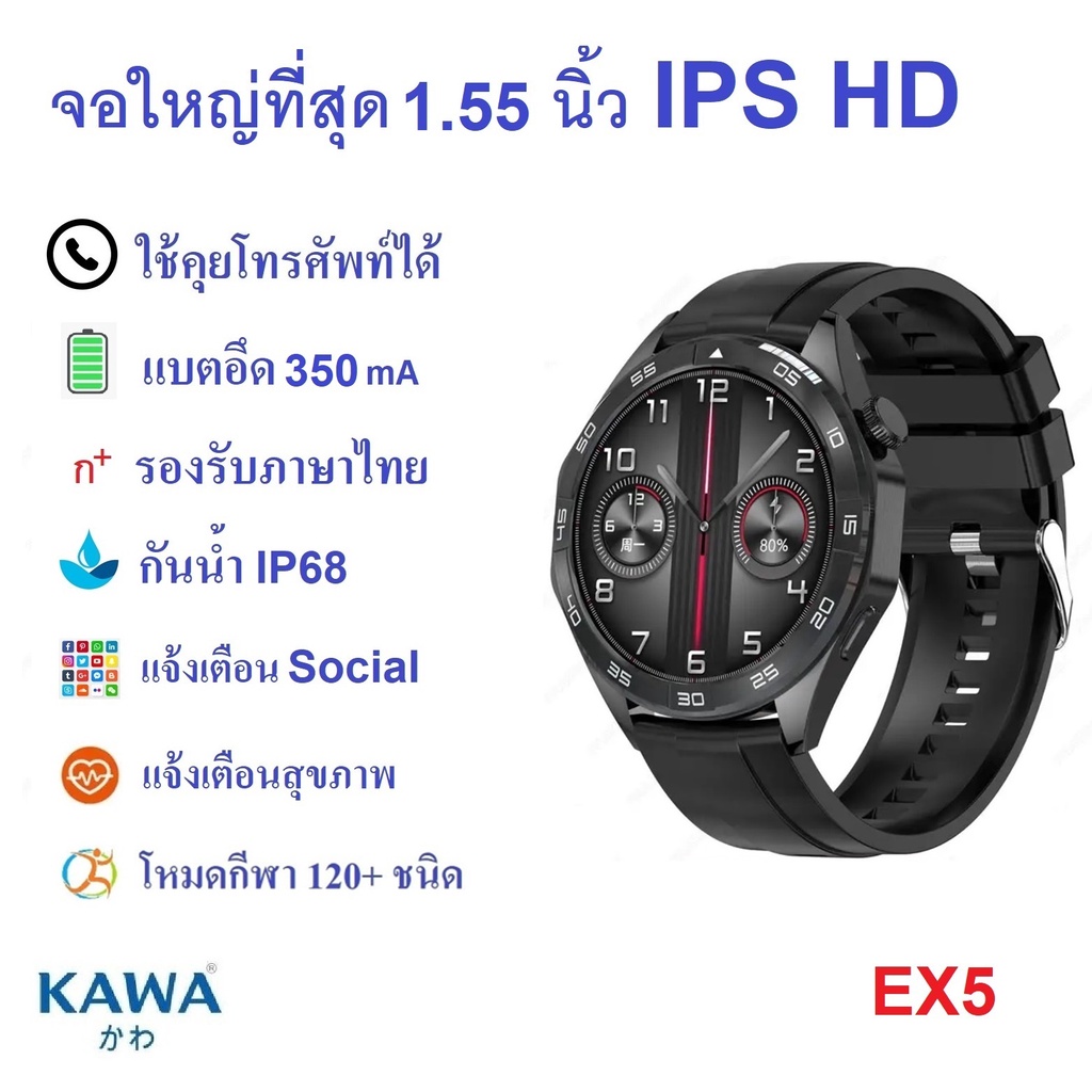 นาฬิกาอัจฉริยะ Kawa EX5 Smart watch วัดอัตราการเต้นหัวใจ วัดแคลลอรี่ | Shopee Thailand