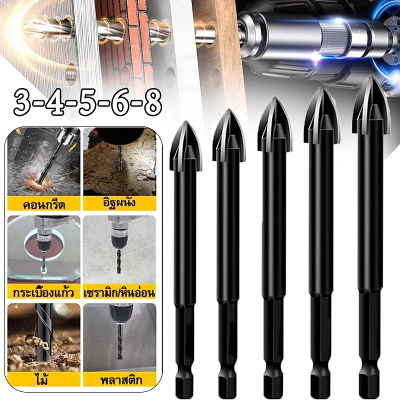 666 Toolดอกสว่าน ดอกเจาะอเนกประสงค์ ชุดก ดอกสว่านเจาะเหล็ก ชุดดอกสว่าน อเนกประสงค์เจาะปูน เจาะ ...