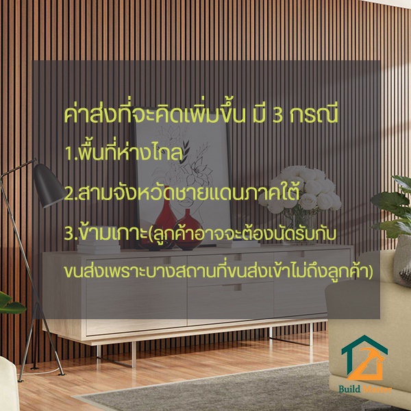 ไม้เทียมตกแต่งผนัง ไม้ระแนง ติดตั้งง่าย ผนังตกแต่ง 3D สีฮิโนกิ ยาว 2.9 ...