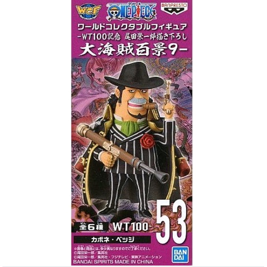 Wcf Capone Bege One Piece World Collectable Figure WT100 ของแท้จาก ...