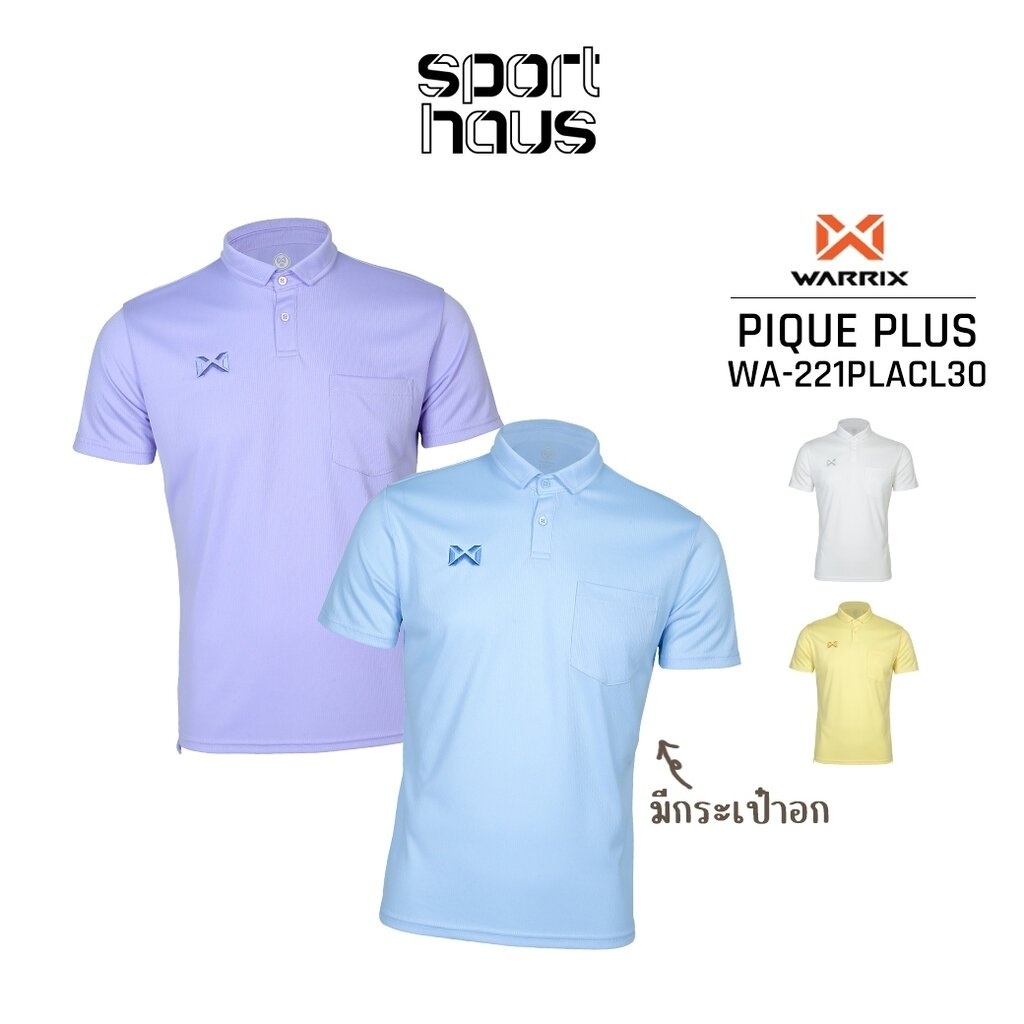 ใหม่!!! WARRIX รุ่น PIQUE PLUS มีกระเป๋าอกเสื้อ (WA-221PLACL30) เสื้อโปโลวอริกซ์สีล้วน ของแท้100 ...