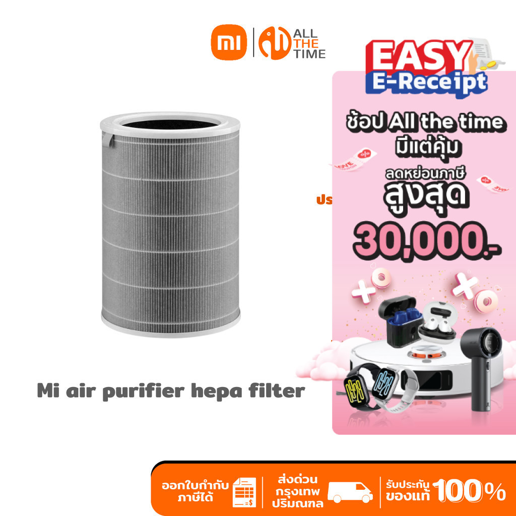 mi air purifier hepa filter เครื่องฟอกอากาศ 3C / Pro / 3h / 2S / 2h ไส้ ...