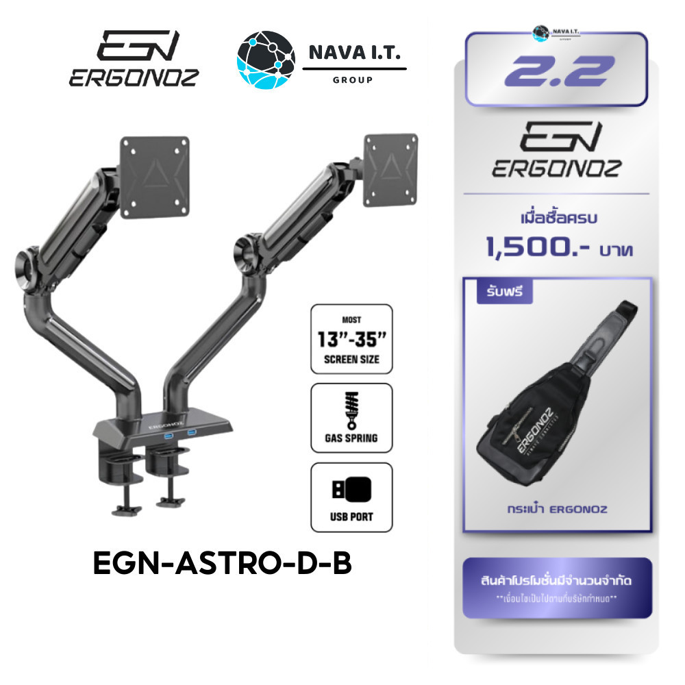 ERGONOZ Monitor Arm แขนจับจอ ขาตั้งจอคอมพิวเตอร์ รุ่น EGN-ASTRO-D-B ...