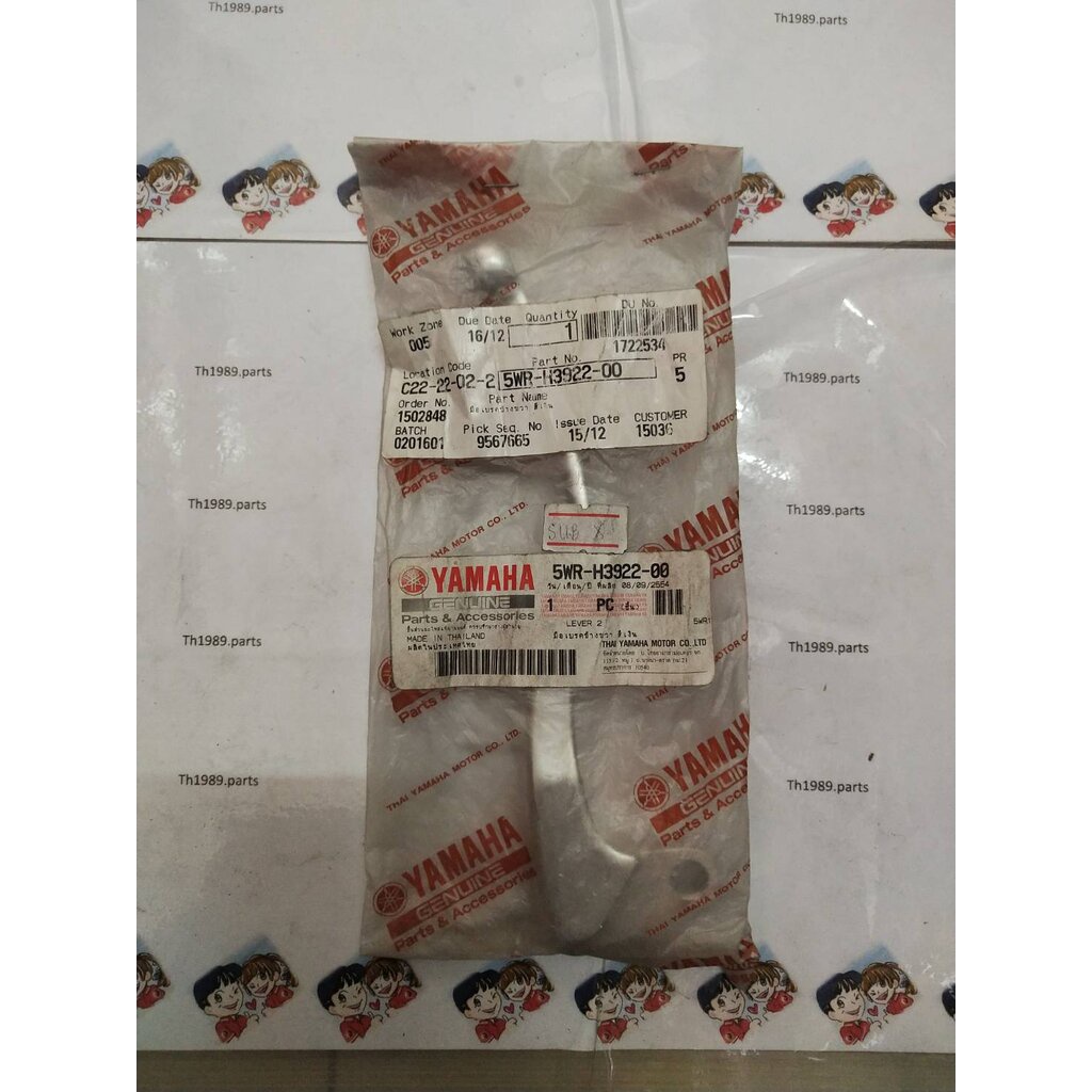 มือเบรคข้างขวา สีเงิน สำหรับรุ่น MIO อะไหล่แท้ YAMAHA 5WR-H3922-00 ...