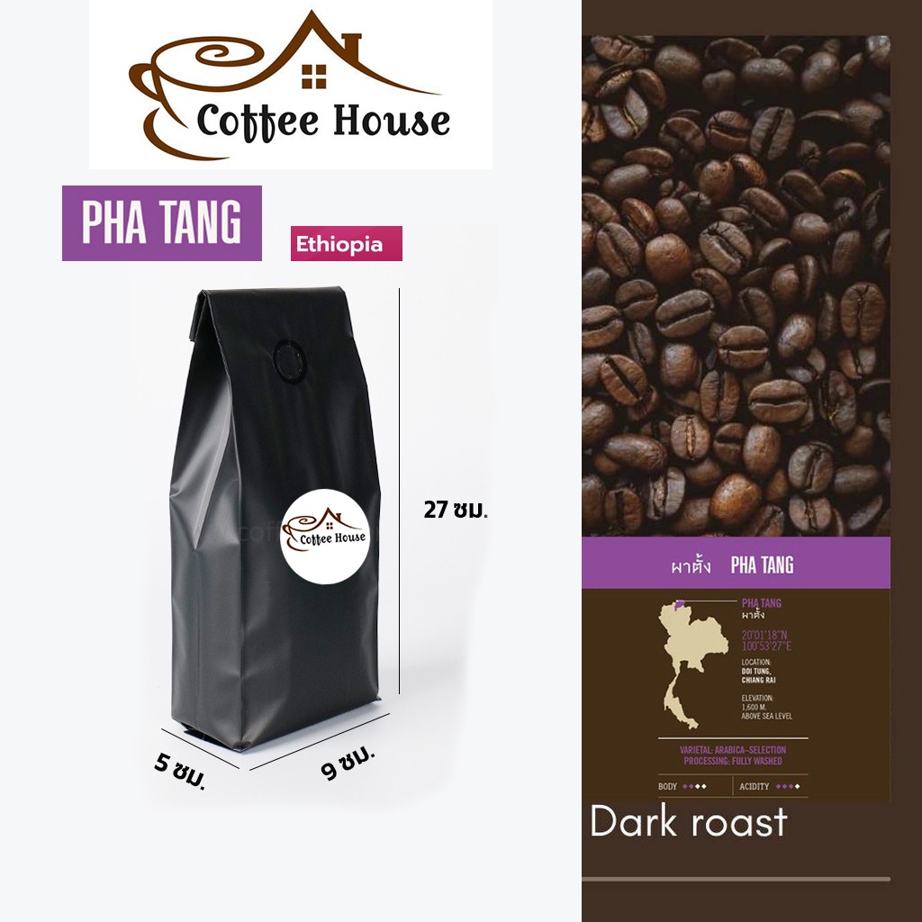 Ethiopia Arabica100% เมล็ดกาแฟคั่ว กาเเฟผาตั้ง Coffee House Pha Tang ...