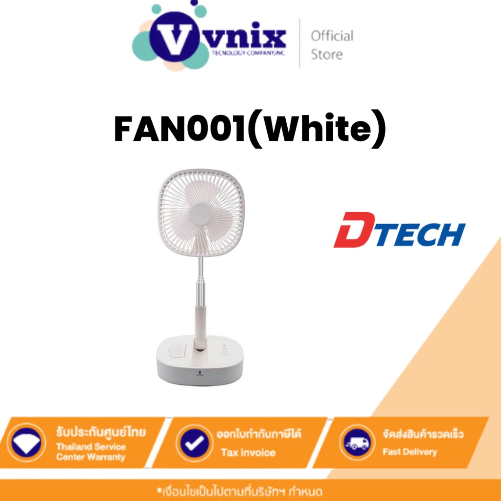 Dtech FAN001(White) MINI FOLDING FAN พัดลมตั้งโต๊ะอเนกประสงค์ พกพาได้ เป็นพาวเวอร์แบงค์ได้ ส่าย ...