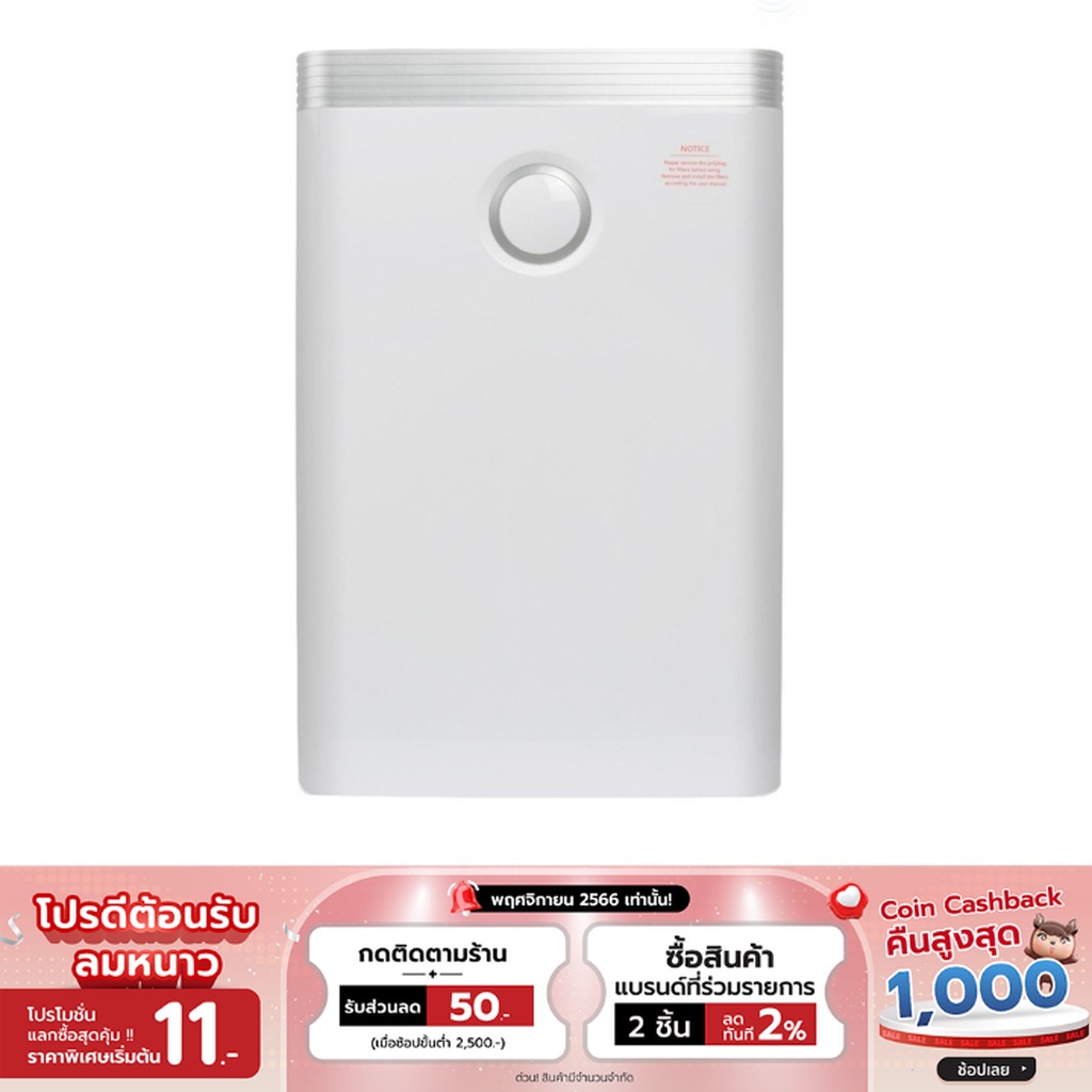 [ส่งฟรี] Masterkool เครื่องฟอกอากาศ PM2.5 รุ่น MTK-AP04 แถมฟรี !! แผ่นกรองอากาศ 1 ชิ้น | Shopee ...