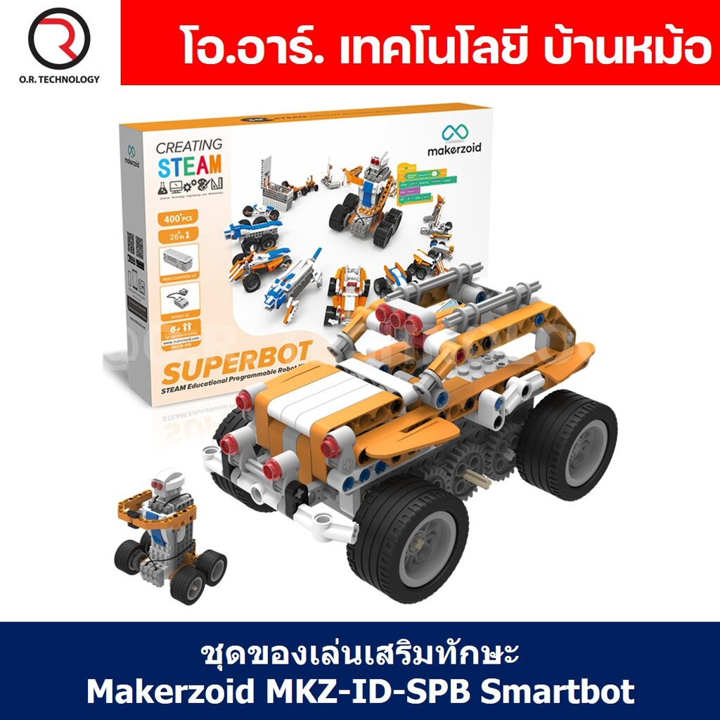 Makerzoid MKZ-ID-SPB SUPERBOT STEAM Educational Programmable Robot Kit ชุดเรียนรู้ ตัวต่อ เสริม ...
