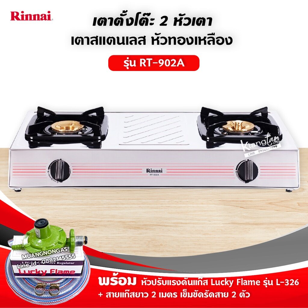 เตาแก๊สตั้งโต๊ะ 2 หัวเตา รุ่น RT-902A พร้อมอุปกรณ์ครบชุด | Shopee Thailand
