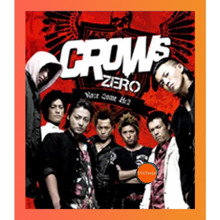 ใหม่ หนังแผ่น Bluray The Crows Zero (2007) เรียกเขาว่าอีกา ภาค 1 (เสียง Japanese /ไทย | ซับ Eng ...