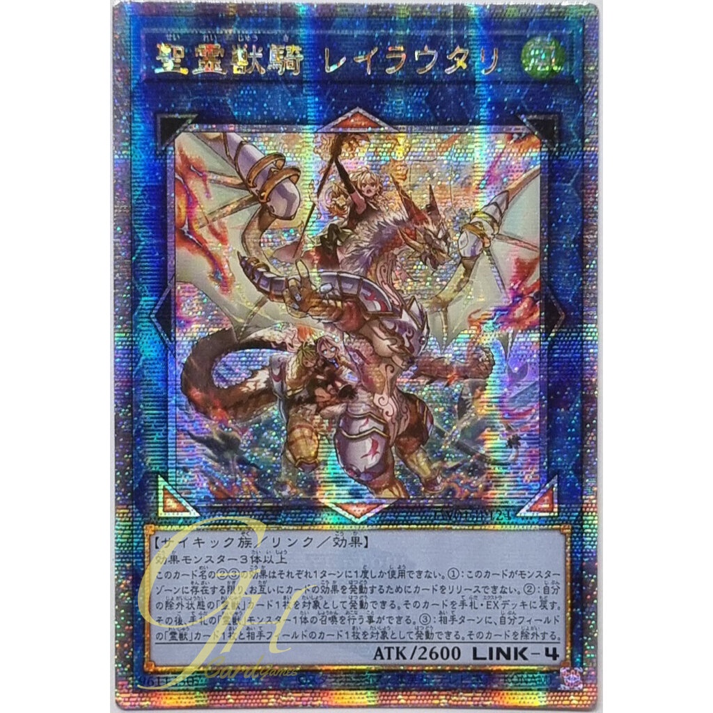 Yugioh [TW01-JP124] Ritual Beast Ulti-Reirautari (Quarter Century Secret Rare) | Shopee Thailand