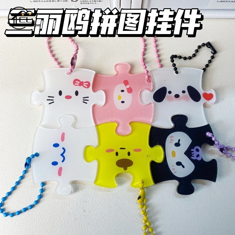 Sanrio พวงกุญแจจิ๊กซอว์ มาการอง พวงกุญแจน่ารัก จี้ Pacha Dog พวงกุญแจ ...
