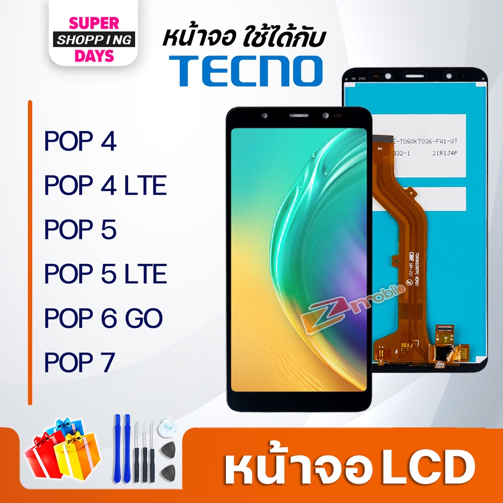 หน้าจอ LCD จอ POP 4/POP 4 LTE/POP 5/POP 5 LTE/POP 6 Go/POP 7 จอ เทคโน ...