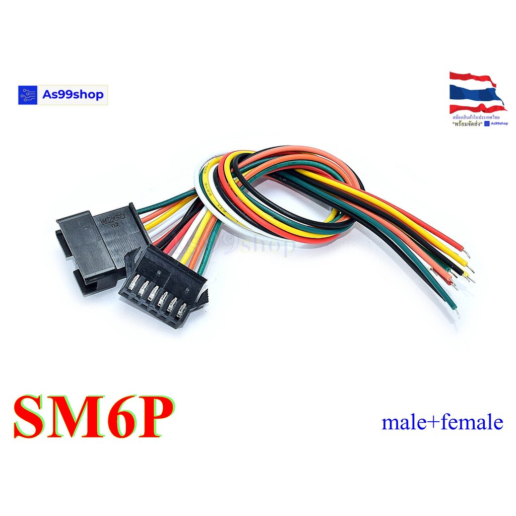 สายไฟพร้อมเทอร์มินอล SM 2,3,4,5,6 P( 1 ชุด ผู้+เมีย) | Shopee Thailand