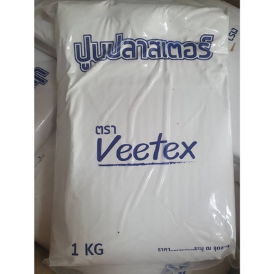 ปูนปลาสเตอร์ ตรา Veetex | Shopee Thailand