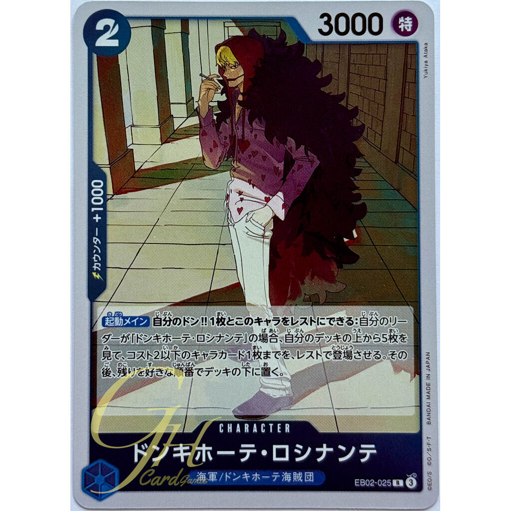 One Piece Card Game [EB02-025] Donquixote Rosinante (Rare) | Shopee Thailand