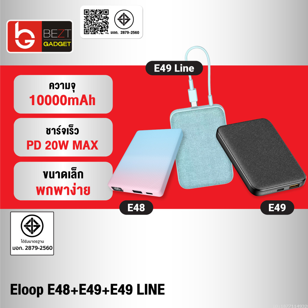 [434บ. โค้ดคุ้ม] Eloop E48 แบตสำรอง 10000mAh QC 3.0 PD 20W จอ LED ...