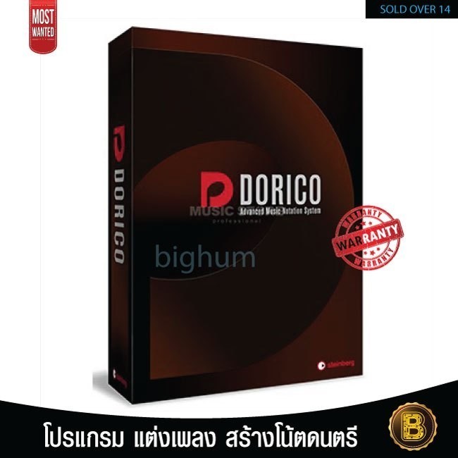 Dorico Professional 5 | Software windows / mac โปรแกรม เขียนโน๊ต ...