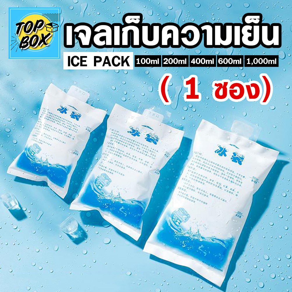 Ice Pack เจลเก็บความเย็นแบบซอง ( 1 ซอง) | Shopee Thailand