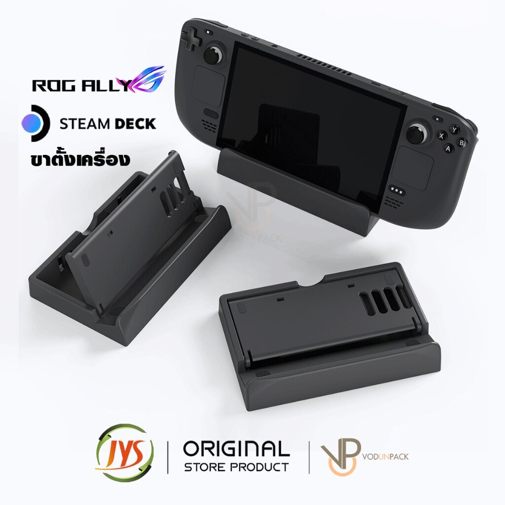 [JYS] BLACK ขาตั้งเครื่อง ROG ALLY สีดำ รองรับหลายรุ่น Steam Deck / Nintendo Switch ทุกรุ่น มือ ...